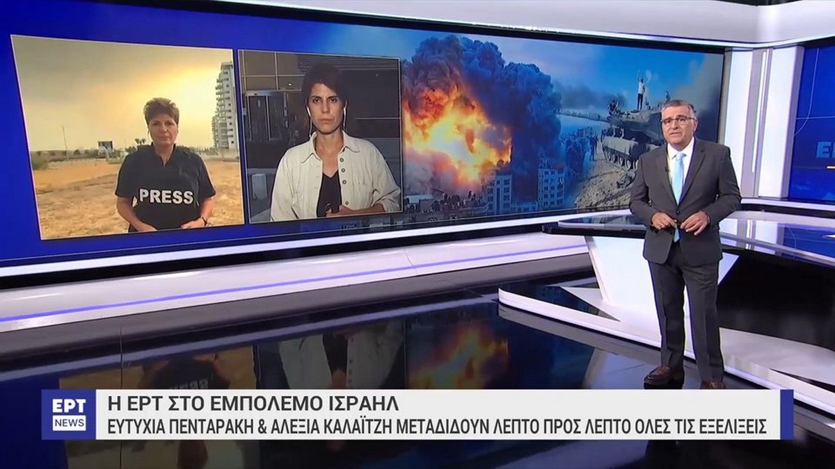 Ανταποκρίτρια της ΕΡΤ: «Θα μας πυροβολούσαν, δεν υπάρχει διάκριση ...