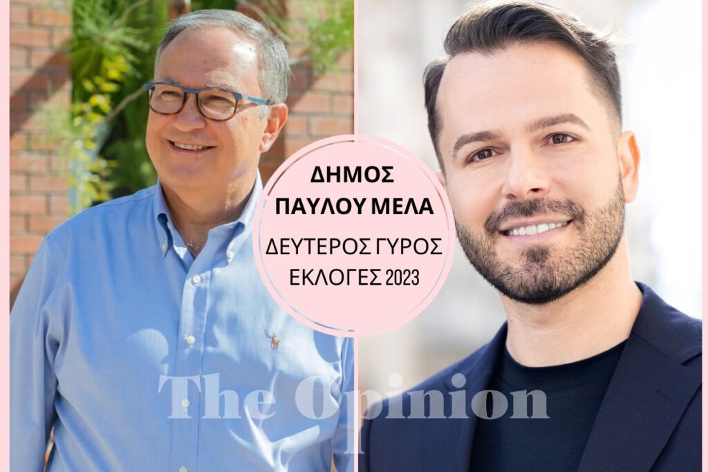 Δήμος Παύλου Μελά: Νέος δήμαρχος ο Δημήτρης Ασλανίδης - The Opinion