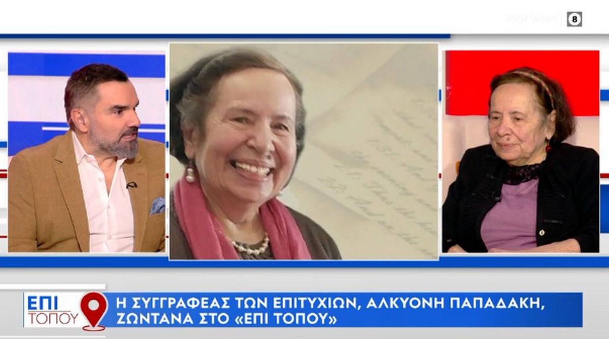 Αλκυόνη Παπαδάκη: «Δεν μπόρεσα να γράψω και ακόμα δεν μπορώ» (VIDEO ...