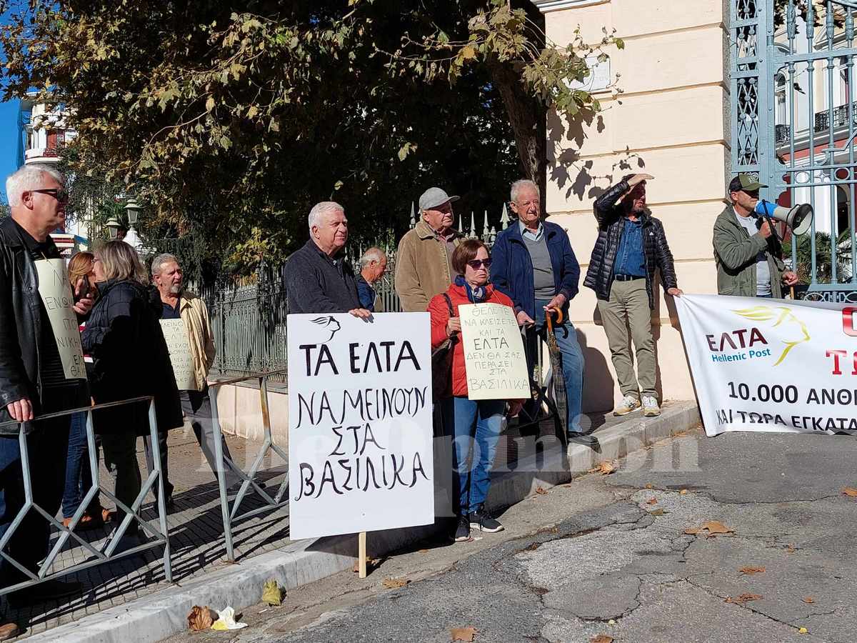 «Τα ΕΛΤΑ να μείνουν στα Βασιλικά» - Στα κάγκελα οι κάτοικοι για το ...
