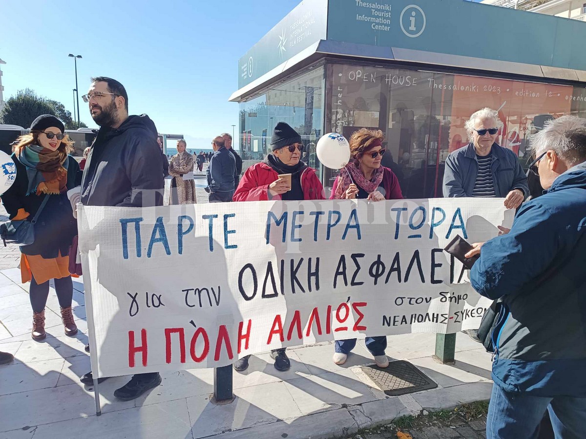 Θεσσαλονίκη: Καλύτερα μέτρα οδικής ασφάλειας απαιτούν συλλογικότητες ...