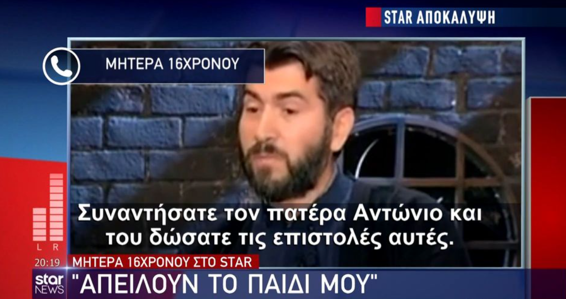 Κιβωτός του Κόσμου: Ετοιμάζει μηνύσεις ο πατέρας Αντώνιος (VIDEO) - The ...