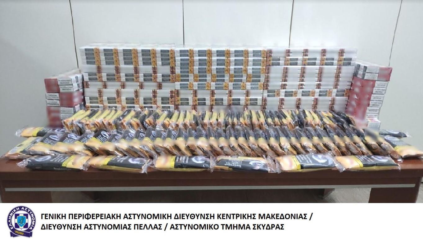 Πέλλα: «Στη φάκα» δύο άτομα για εκατοντάδες πακέτα λαθραία τσιγάρα ...