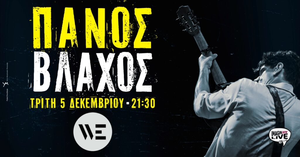 Ο Πανος Βλάχος live στη Θεσσαλονίκη - The Opinion