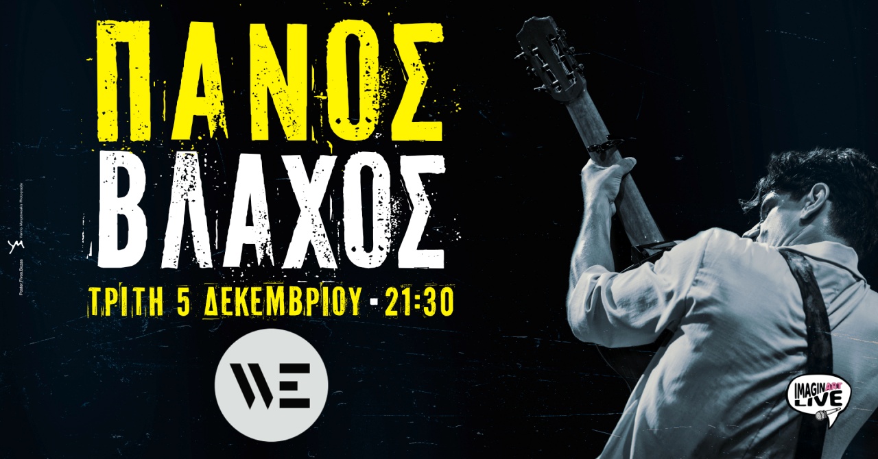Ο Πανος Βλάχος live στη Θεσσαλονίκη - The Opinion