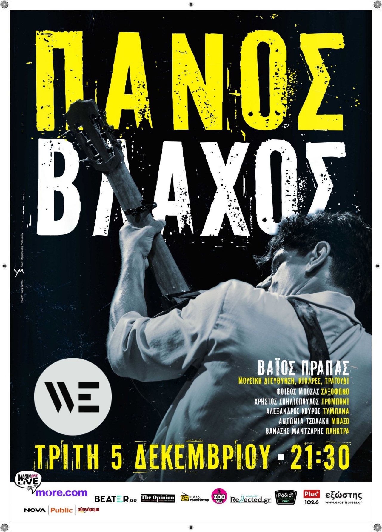 Ο Πανος Βλάχος live στη Θεσσαλονίκη - The Opinion