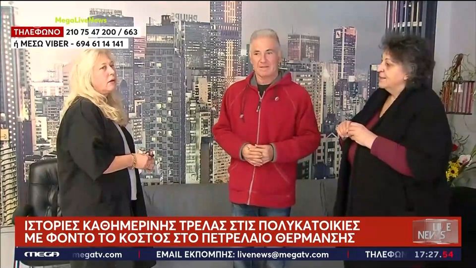 «Στα μαχαίρια» οι ένοικοι των πολυκατοικιών για κοινόχρηστα και ...