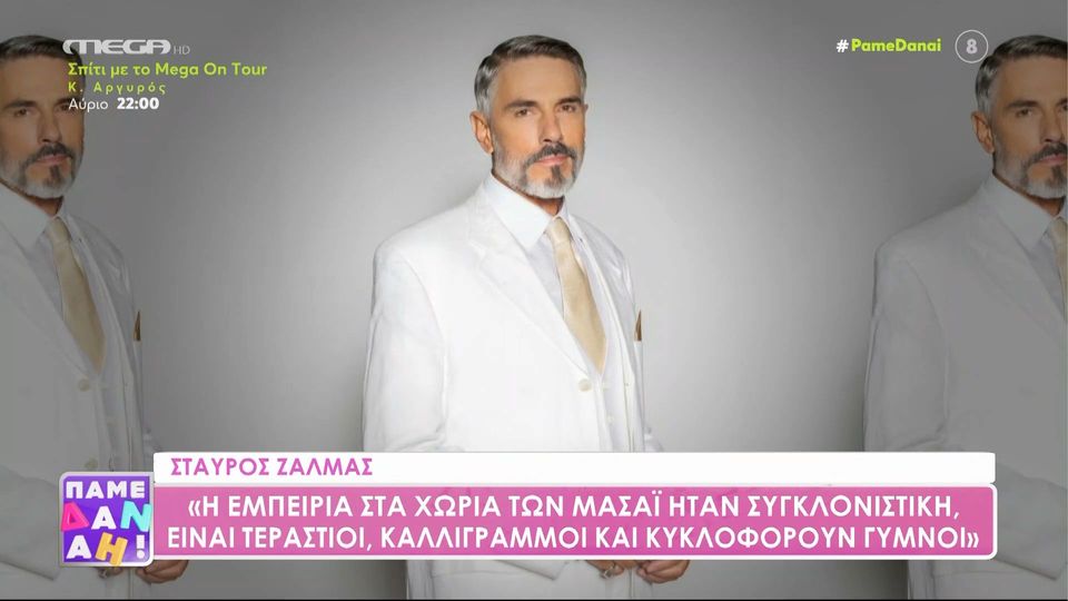 Σταύρος Ζαλμάς: Όσοι έγραφαν ότι έχω AIDS μου κατέστρεψαν την ζωή για ...