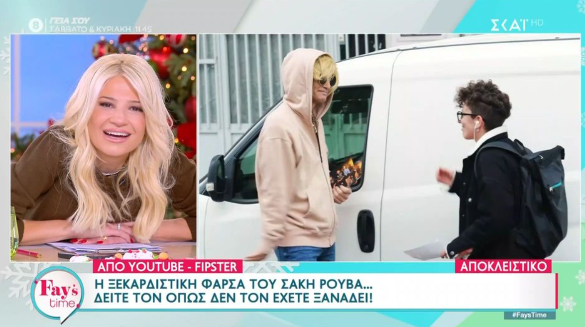 Ο Σάκης Ρουβάς φόρεσε ξανθιά περούκα και μοίρασε φυλλάδια (VIDEO) - The ...