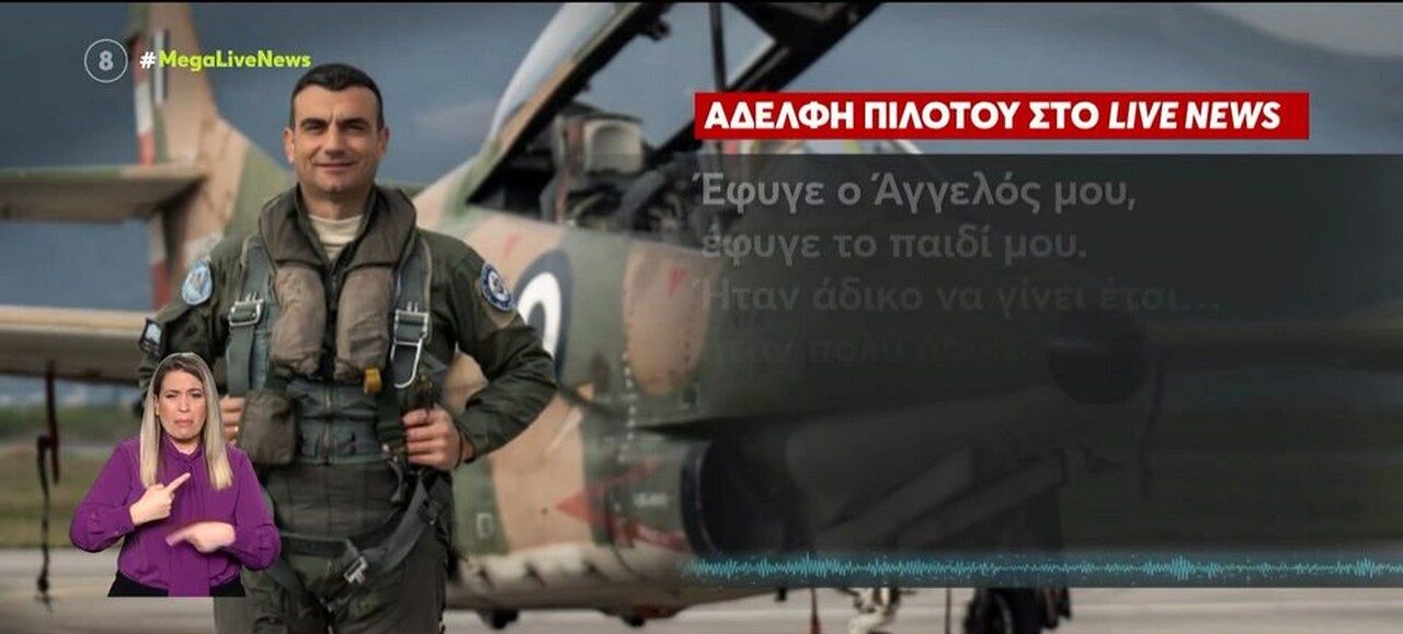 «Έφυγε ο άγγελός μου, έφυγε το παιδί μου», τα πρώτα λόγια της αδερφής ...