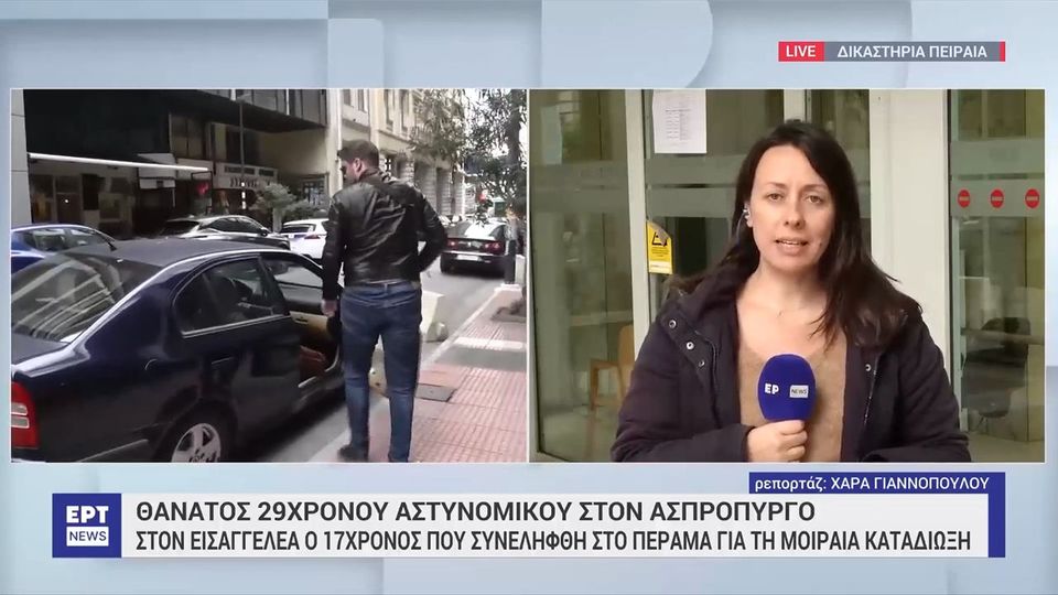 Θάνατος αστυνομικού: Τα πρώτα λόγια του 17χρονου για τη φονική ...