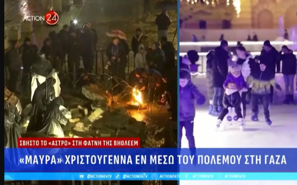 Η Βηθλεέμ δεν γιορτάζει φέτος Χριστούγεννα (VIDEO) - The Opinion