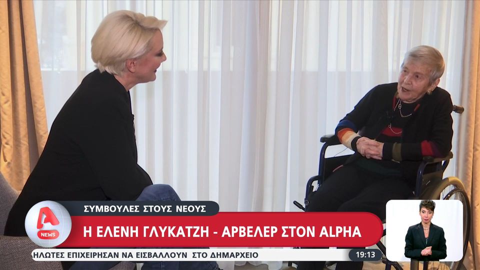 Ελένη Γλύκατζη - Αρβελέρ: «Τα Γλυπτά του Παρθενώνα θα επιστρέψουν στην ...