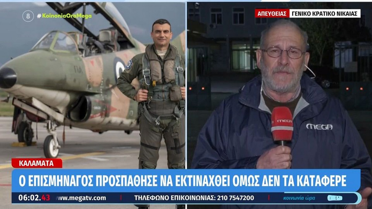 Πτώση εκπαιδευτικού αεροσκάφους στην Καλαμάτα: Ο επισμηναγός σκοτώθηκε ...