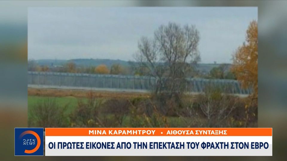 Σε εξέλιξη η επέκταση του φράχτη στον Έβρο (VIDEO) - The Opinion