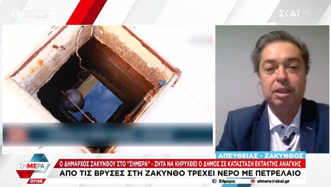 Ζάκυνθος: Σε κατάσταση έκτακτης ανάγκης το νησί - Εισροή πετρελαίου στο ...