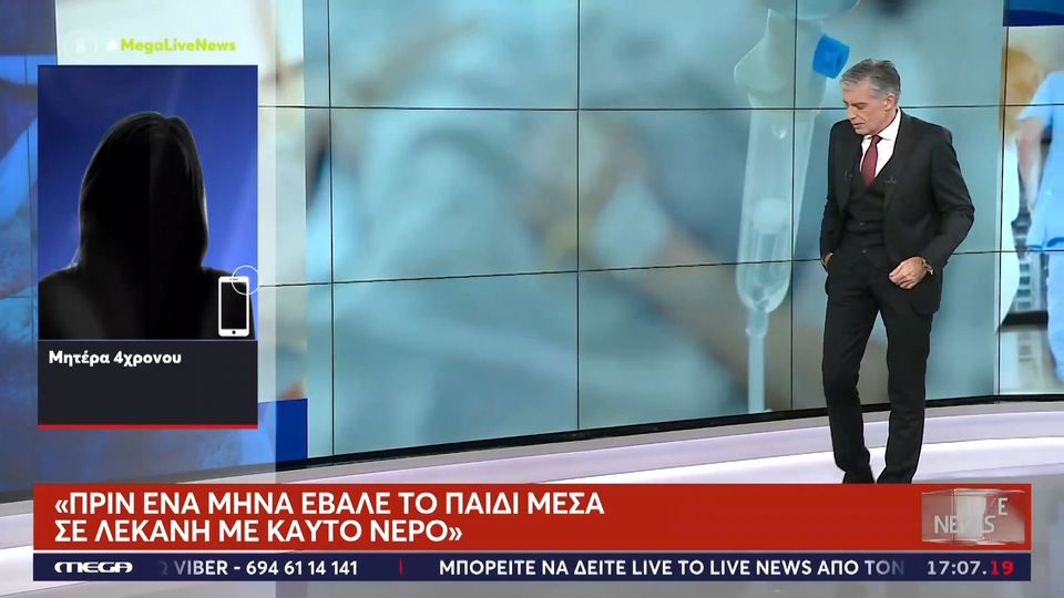 Ξεσπά η μητέρα του 4χρονου: Και τα άλλα μου παιδιά είναι χτυπημένα από ...