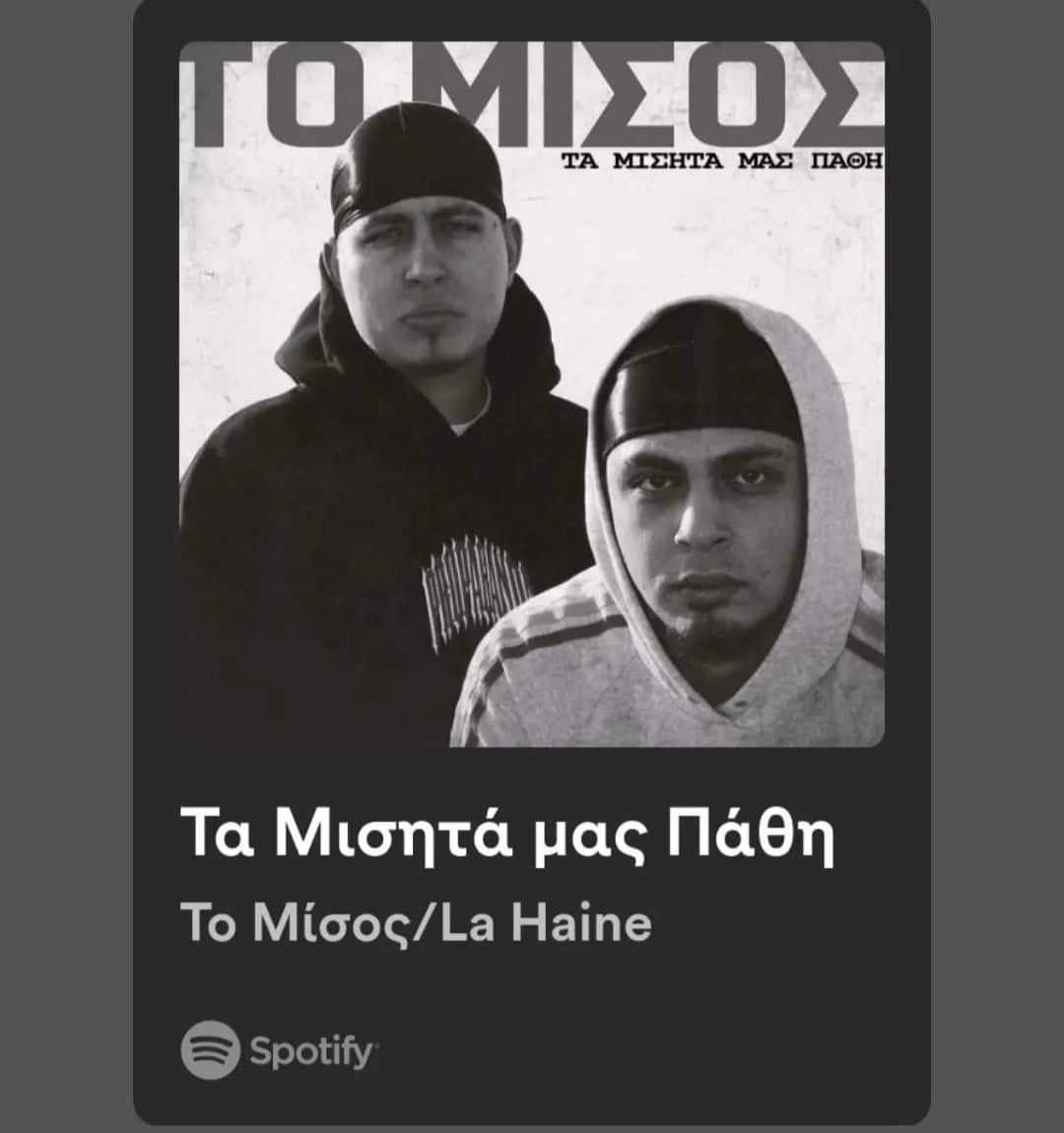 «Τα Μισητά μας πάθη»: Δυο πιτσιρικάδες από τη Θεσσαλονίκη φέρνουν νέο ...
