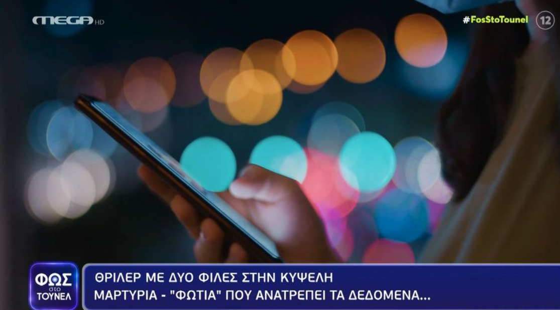 Μαρτυρία – «φωτιά» ανατρέπει τα δεδομένα στην εξαφάνιση της 53χρονης ...