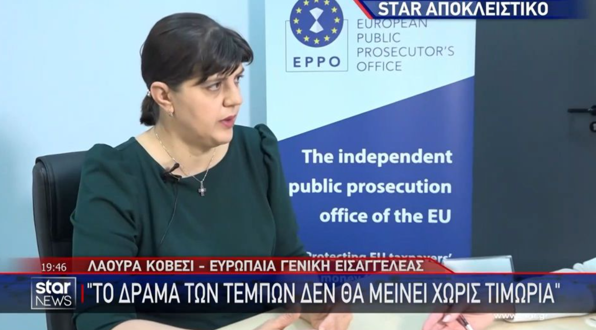 Ευρωπαία Εισαγγελέας για την τραγωδία στα Τέμπη: «Όσοι φταίνε θα ...