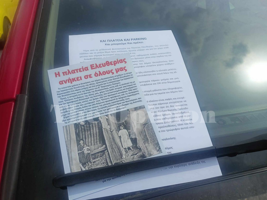 «Η πόλη αποφάσισε» - Η απάντηση του δήμου Θεσσαλονίκης στο TheOpinion ...