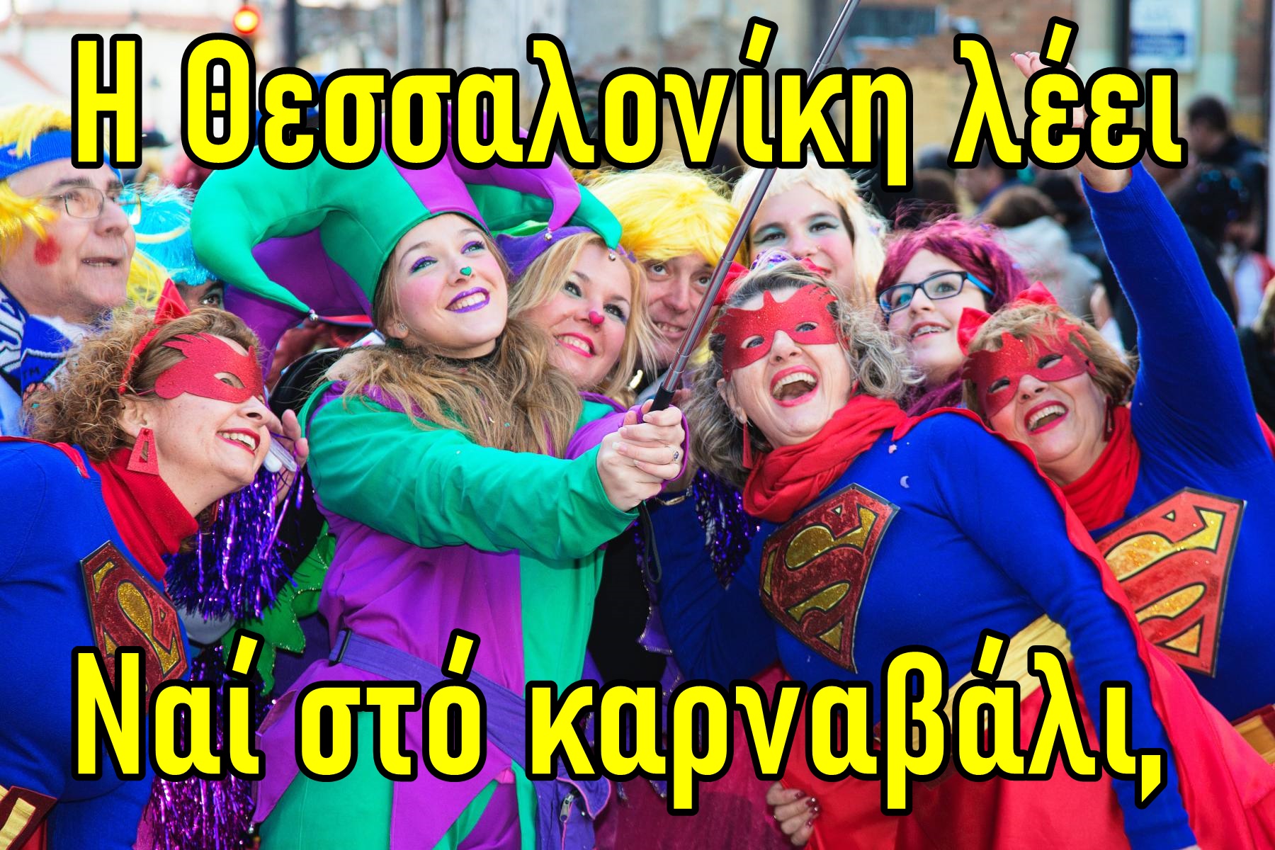 Ανατροπή με την καρναβαλική παρέλαση στην Θεσσαλονίκη - The Opinion