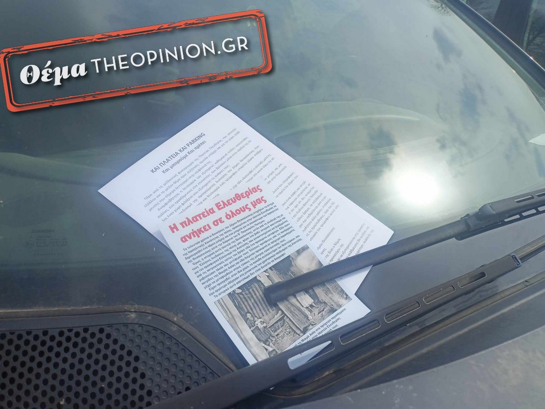 «Η πόλη αποφάσισε» - Η απάντηση του δήμου Θεσσαλονίκης στο TheOpinion ...