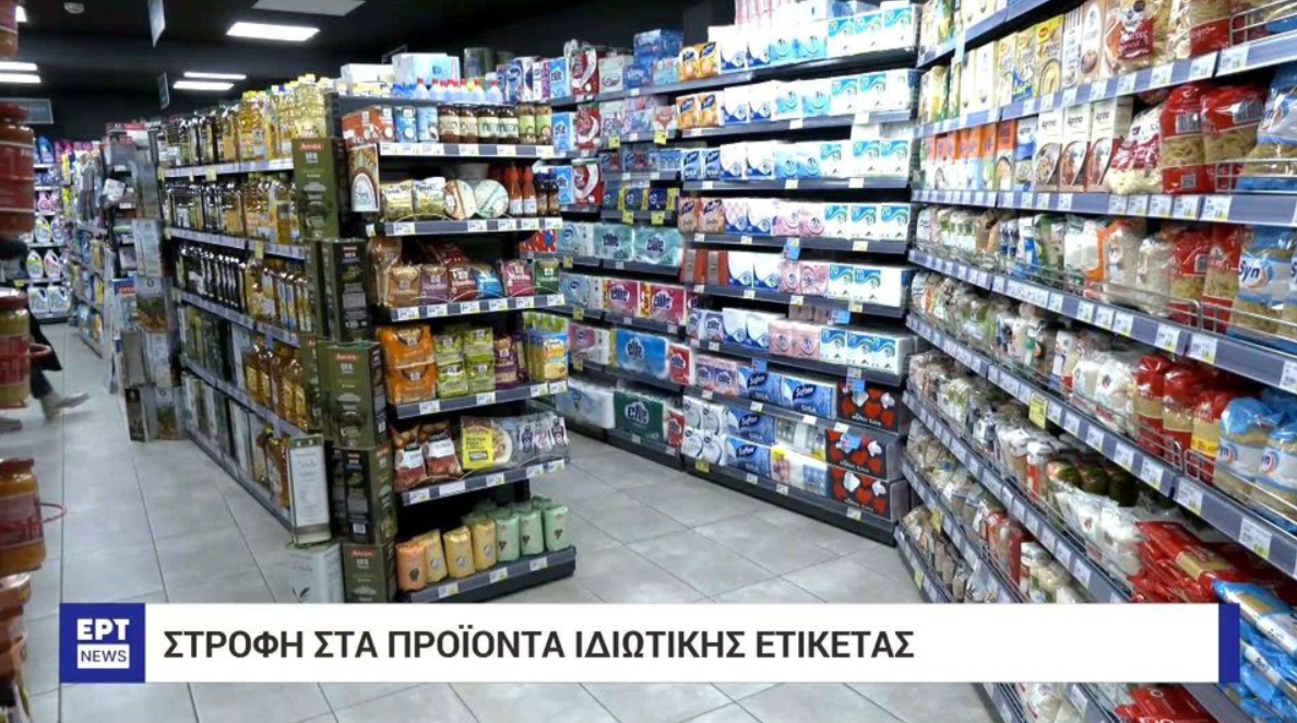 «Καλπάζει» η ακρίβεια - «Στροφή» στα προϊόντα ιδιωτικής ετικέτας (VIDEO ...