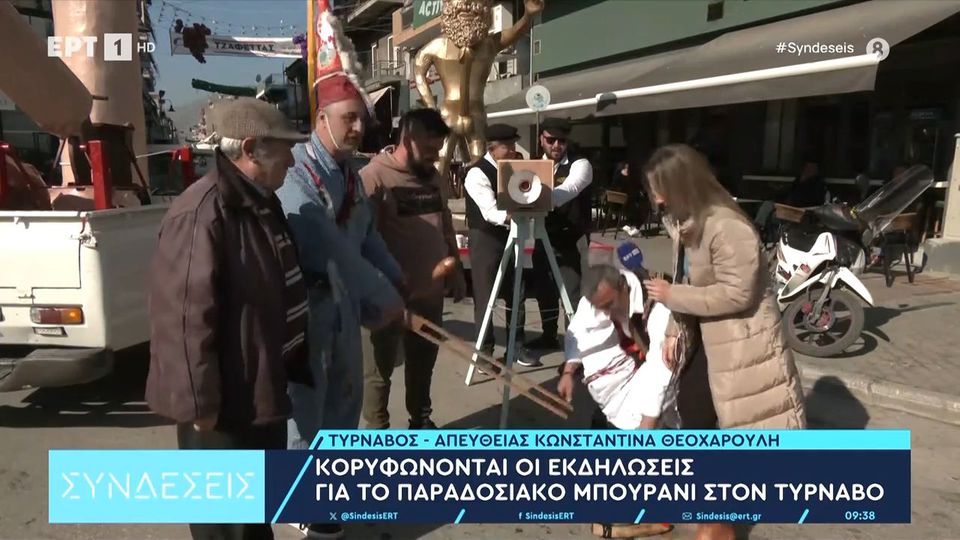 «Χρόνια πολλά και χαρά στα σκέλια μας» - Ρεπόρτερ της ΕΡΤ μπήκε στο ...