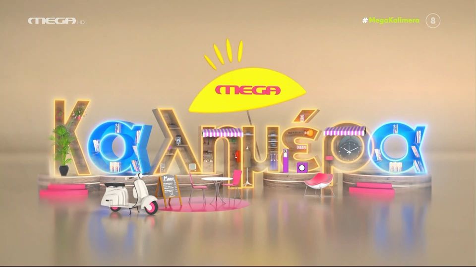 «Mega Καλημέρα»: Έριξε αυλαία η εκπομπή (VIDEO) - The Opinion
