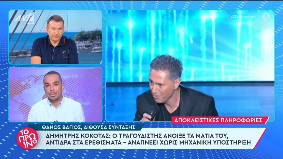 Δημήτρης Κόκοτας: Άνοιξε τα μάτια του και αναπνέει χωρίς μηχανική ...