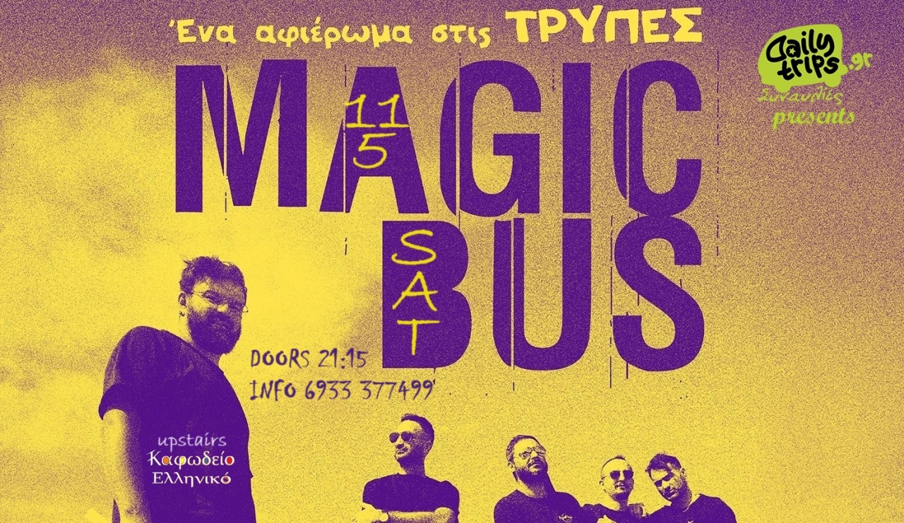 Οι Magic Bus επιστρέφουν στη Θεσσαλονίκη με αφιέρωμα στις «Τρύπες ...