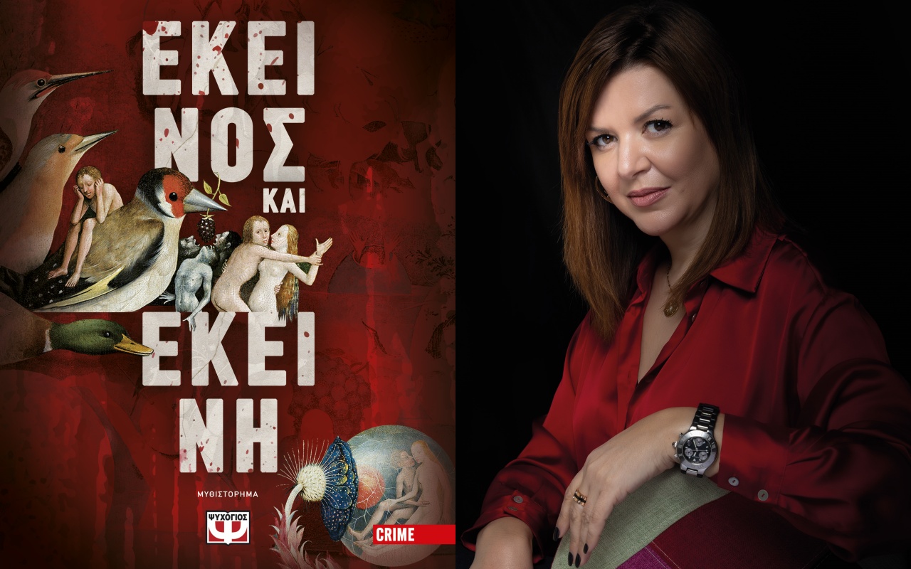 «Εκείνος και εκείνη»: Η Κλαίρη Θεοδώρου παρουσιάζει το νέο της βιβλίο ...