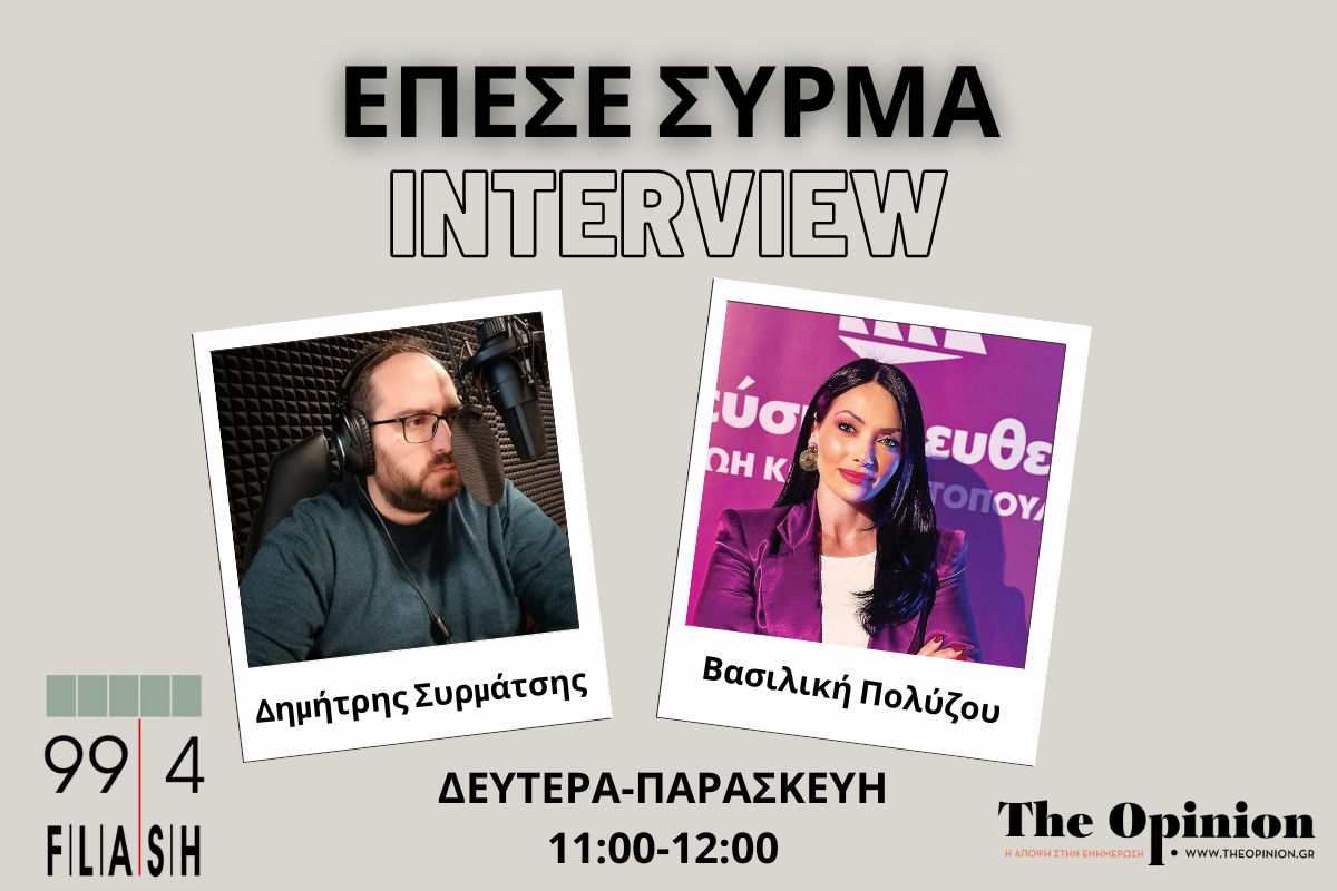 Β. Πολύζου στον Flash: «Η ζωή μας εξαρτάται από την ψήφο μας ...