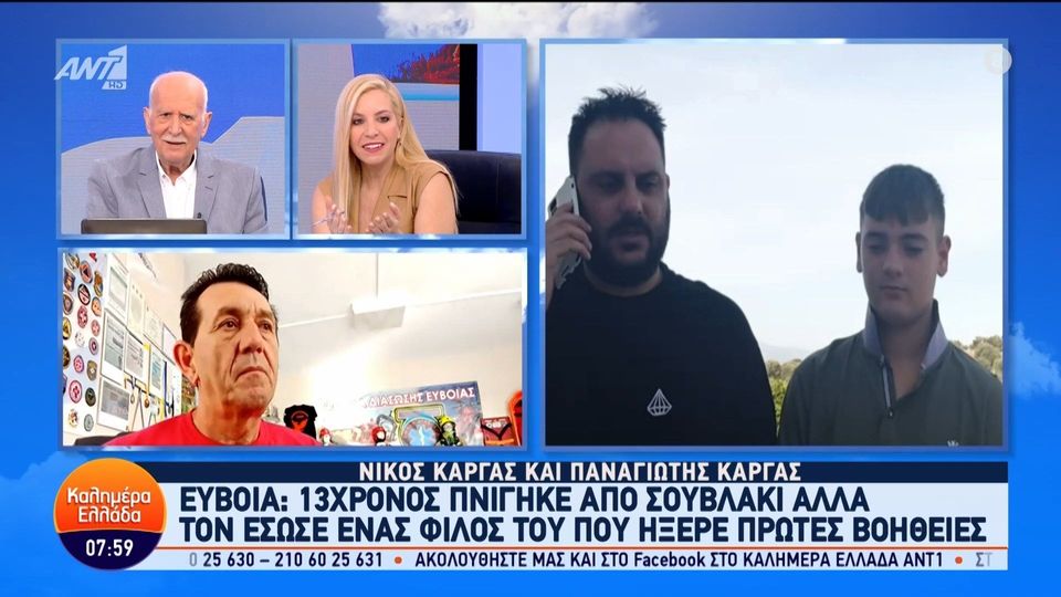 «Θυμήθηκα τη λαβή που μας είχαν δείξει», είπε ο 15χρονος που έσωσε από ...
