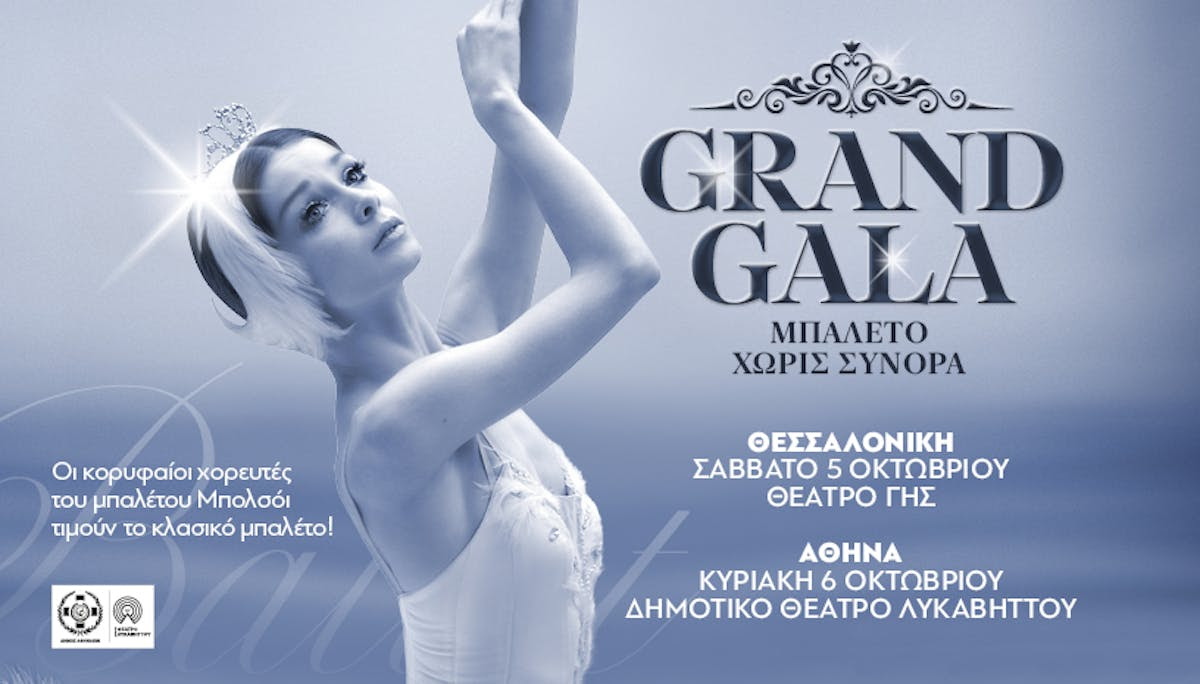 Grand Gala με χορευτές των Μπαλέτων Μπολσόι στο θέατρο Γης - The Opinion