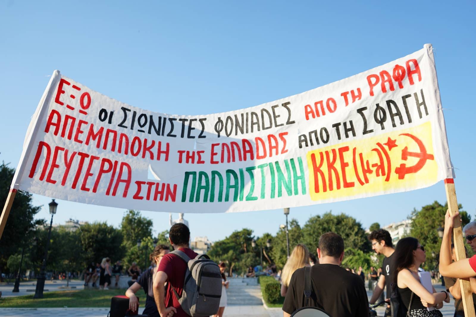 Νέα διαμαρτυρία για τον λαό της Παλαιστίνης στο κέντρο της Θεσσαλονίκης ...