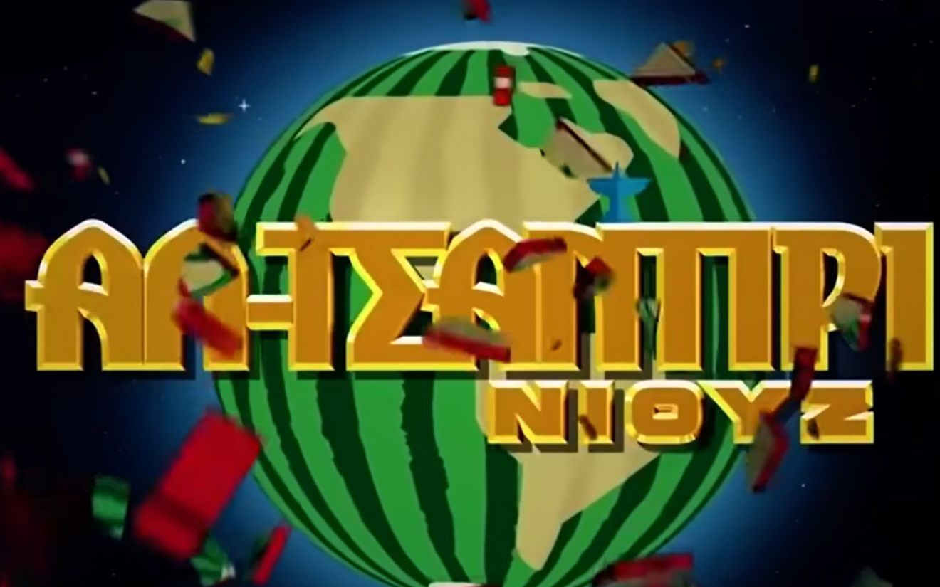 «Αλ Τσαντίρι Νιούζ»: Σε ποιο κανάλι έρχεται ο Λάκης Λαζόπουλος - The ...