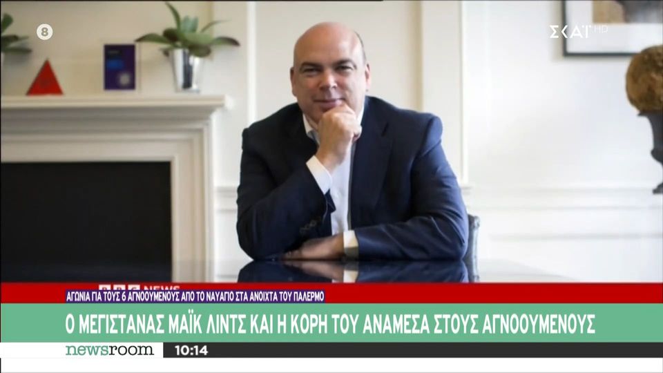Μάικ Λιντς: Ποιος είναι ο «Μπιλ Γκέιτς της Βρετανίας» που αγνοείται στη ...