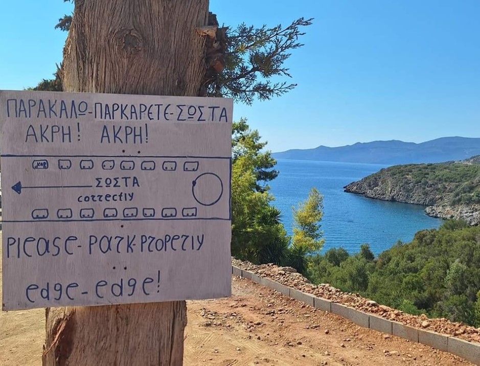 Η viral πινακίδα για το παρκάρισμα σε ελληνική παραλία (ΦΩΤΟ) - The Opinion