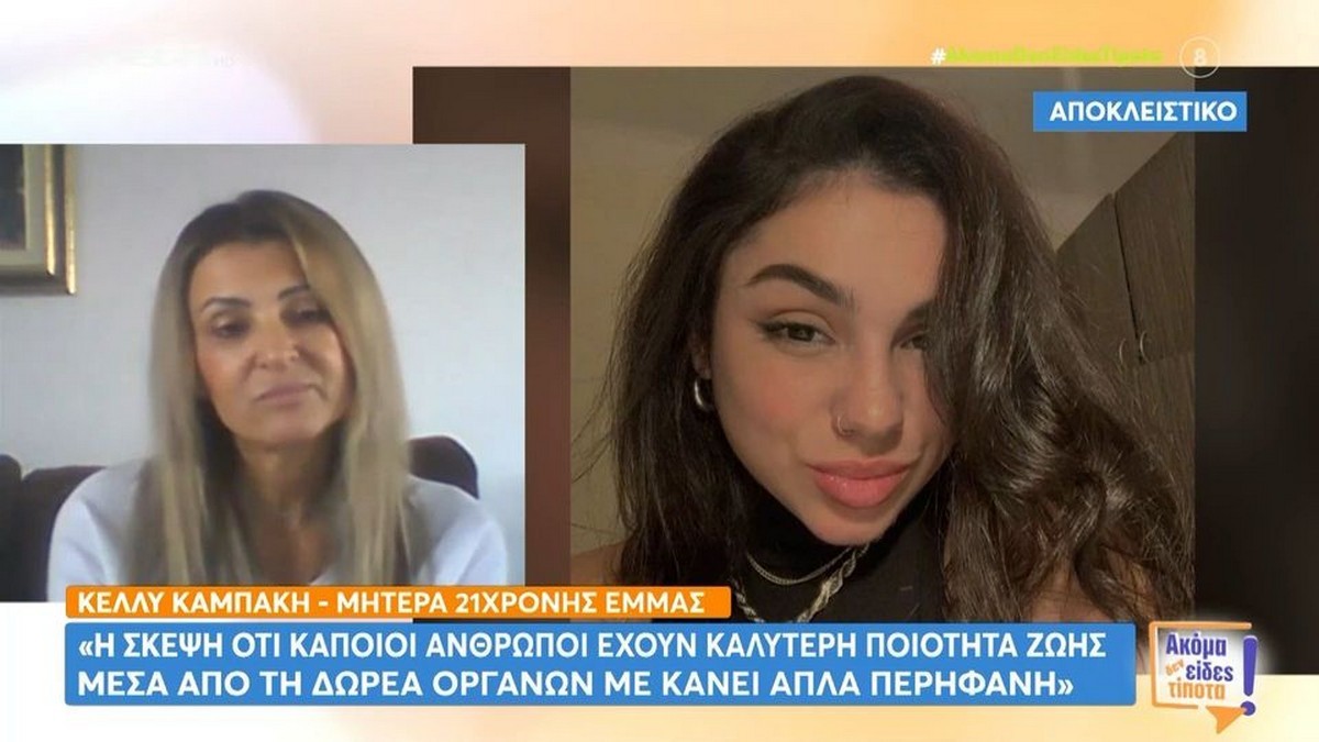 Δύο χρόνια από τον άδικο χαμό της Έμμας - «Ο πόνος έχει φυτρώσει στην ...