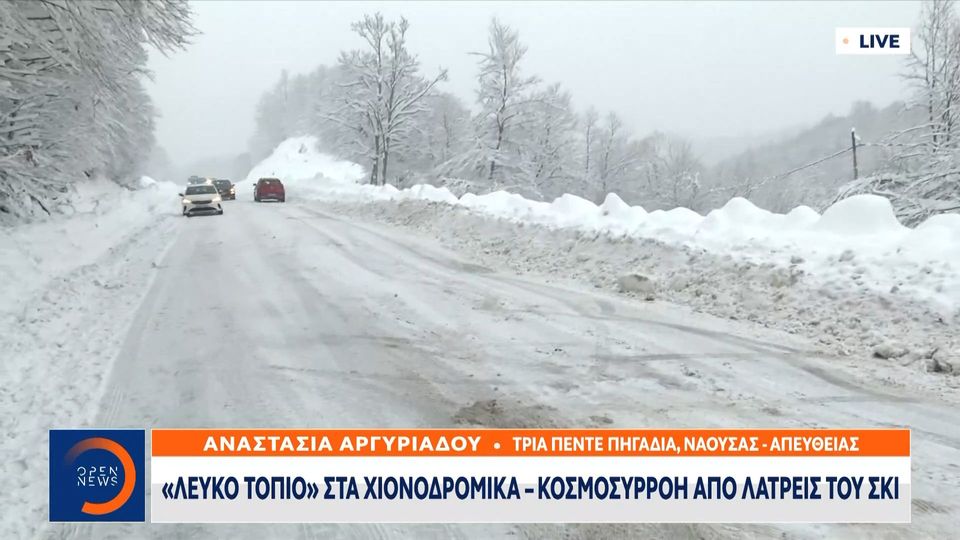 Στα «λευκά» περιοχές της χώρας - Πανέμορφες εικόνες στη Βόρεια Ελλάδα ...