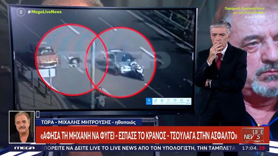 «Γυρνούσα με το κράνος και έβλεπα τη ρόδα του διπλανού αυτοκινήτου ...
