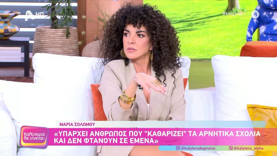 Μαρία Σολωμού για τη δήλωση με τους 50αρηδες: Δεν ξέρω τι έχω πει και ...