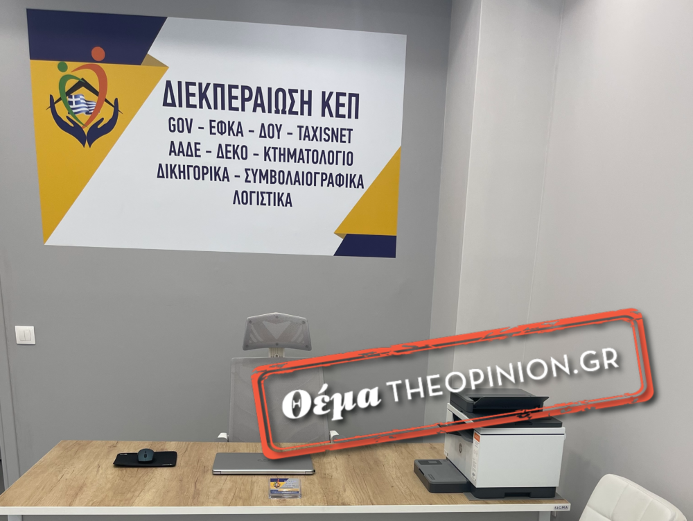 Ήρθαν τα ιδιωτικά ΚΕΠ στη Θεσσαλονίκη - Περισσότερα από 10 σε διάφορες ...