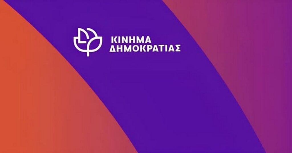 Κίνημα Δημοκρατίας στοχεύει Πιερρακάκη - The Opinion