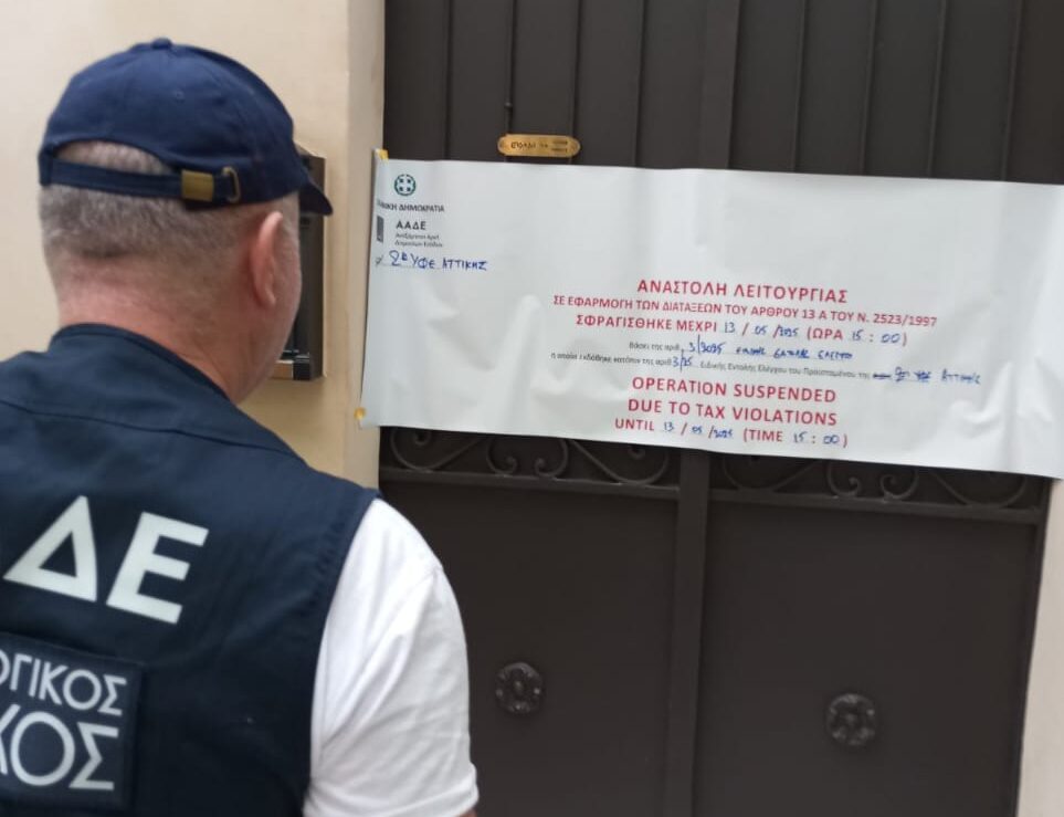 48ωρο «λουκέτο» από την ΑΑΔΕ σε γνωστό εστιατόριο - The Opinion