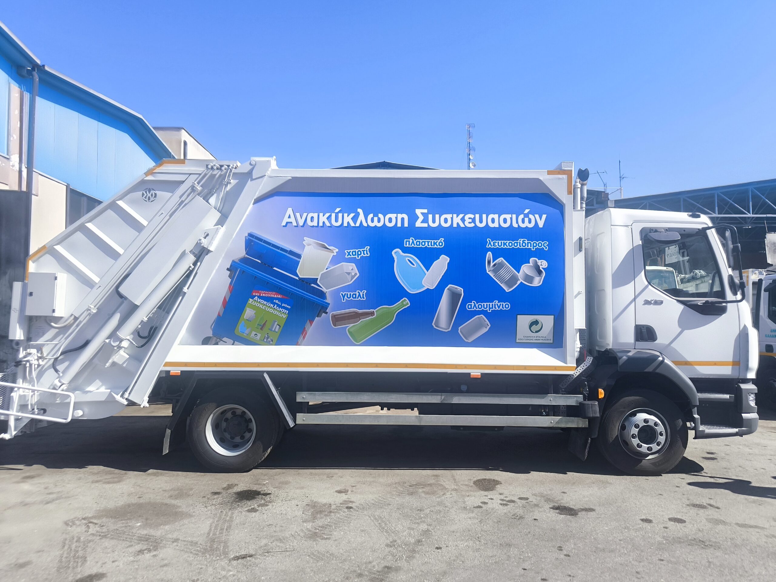 Καλαμαριά: Παρέλαβε δωρεάν ένα νέο απορριμματοφόρο ανακύκλωσης (ΦΩΤΟ ...