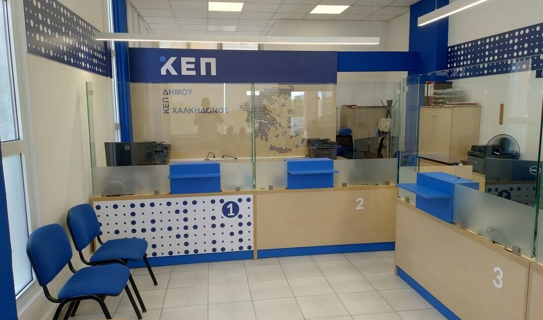 Θεσσαλονίκη: Κλειστό από σήμερα το ΚΕΠ Κουφαλίων - The Opinion