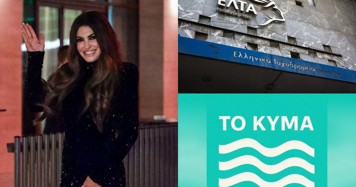 Η «γκάφα» και ο «μουτζούρης» για ΕΛΤΑ, η Γκιλφομάνια και ένα tweet που ...